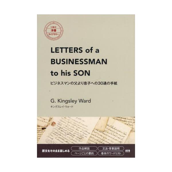【発売日：2024年11月17日】G.KingsleyWard/著/Letters of a Businessman to His Son (IBC洋書ライブラリー)、メディア：BOOK、発売日：2024/11、重量：450g、商品コード：...