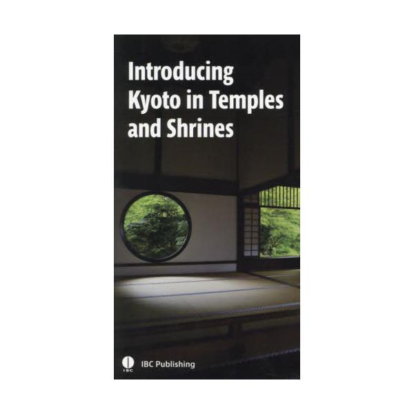 【発売日：2024年11月17日】IBCPublishing/編/Introducing Kyoto in Temples and Shrines、メディア：BOOK、発売日：2024/11、重量：340g、商品コード：NEOBK-3038...