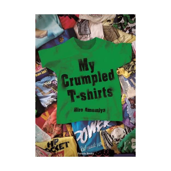 【発売日：2024年11月20日】HiroAmemiya/著/My Crumpled T‐shirts (Parade)、メディア：BOOK、発売日：2024/11、重量：340g、商品コード：NEOBK-3039119、JANコード/IS...
