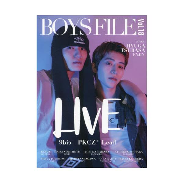 【発売日：2024年11月28日】ロックスエンタテイン/BOYS FILE Vol.18、メディア：BOOK、発売日：2024/11、重量：690g、商品コード：NEOBK-3039794、JANコード/ISBNコード：9784401763214
