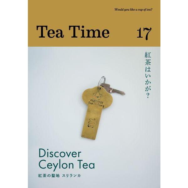 【発売日：2024年11月28日】ティータイム/Tea Time Would you like a cup of tea? 17、メディア：BOOK、発売日：2024/11、重量：340g、商品コード：NEOBK-3040927、JANコー...