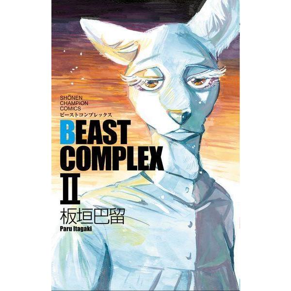 【発売日：2021年04月07日】板垣巴留/著/BEAST COMPLEX 2 (少年チャンピオンコミックス)、メディア：BOOK、発売日：2021/04、重量：145g、商品コード：NEOBK-3041940、JANコード/ISBNコード...