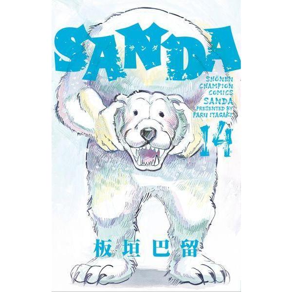 【発売日：2024年06月07日】板垣巴留/著/SANDA 14 (少年チャンピオン・コミックス)、メディア：BOOK、発売日：2024/06、重量：145g、商品コード：NEOBK-3041956、JANコード/ISBNコード：97842...