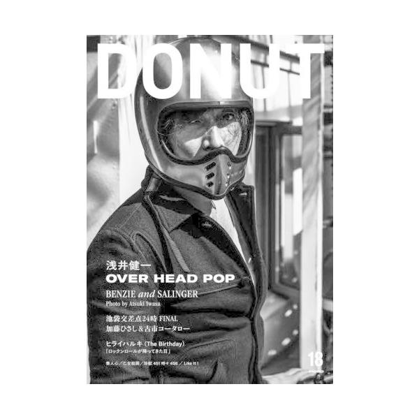 【発売日：2024年11月28日】スタジオ・エム・オー・ジー/DONUT ロックンロールの物語をレコードするメディア 18 浅井健一「OVER HEAD POP」、メディア：BOOK、発売日：2024/11、重量：450g、商品コード：NE...