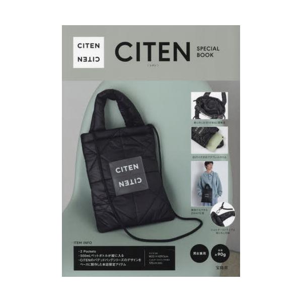 【発売日：2024年11月28日】宝島社/CITEN SPECIAL BOOK、メディア：BOOK、発売日：2024/11、重量：340g、商品コード：NEOBK-3042926、JANコード/ISBNコード：9784299060204