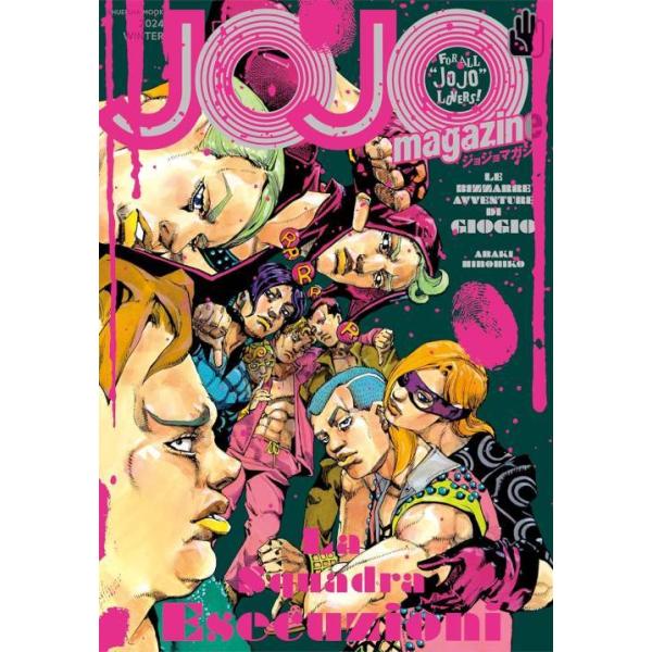 【発売日：2024年12月18日】荒木飛呂彦/JOJO magazine (ジョジョマガジン) 2024冬 (集英社ムック)、メディア：BOOK、発売日：2024/12、重量：673g、商品コード：NEOBK-3043243、JANコード/...