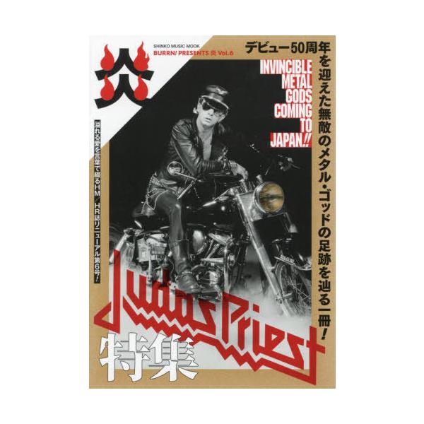 【発売日：2024年12月01日】シンコーミュージック・エンタテイメント/BURRN! PRESENTS 炎 Vol.5 Judas Priest ジューダスプリースト、メディア：BOOK、発売日：2024/12、重量：254g、商品コード...
