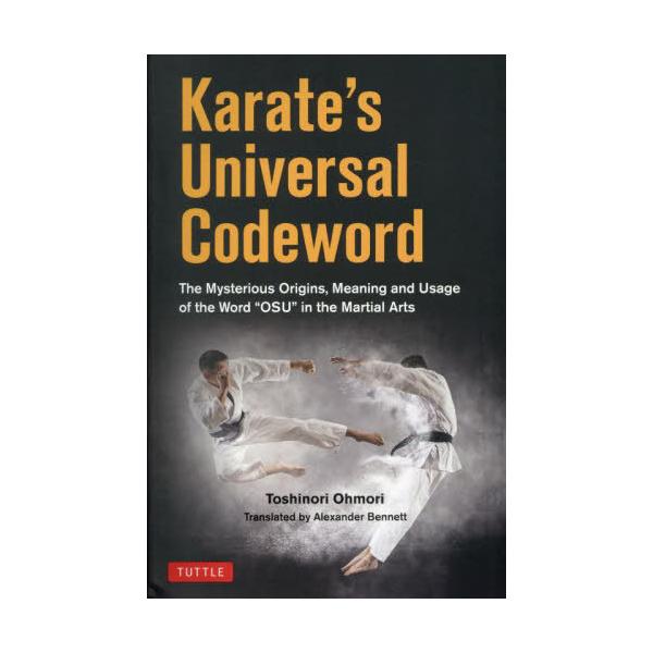 【発売日：2024年11月28日】ToshinoriOhmori/〔著〕 AlexanderBennett/〔訳〕/Karate's Universal Codeword: The Mysterious Origins  Meaning a...