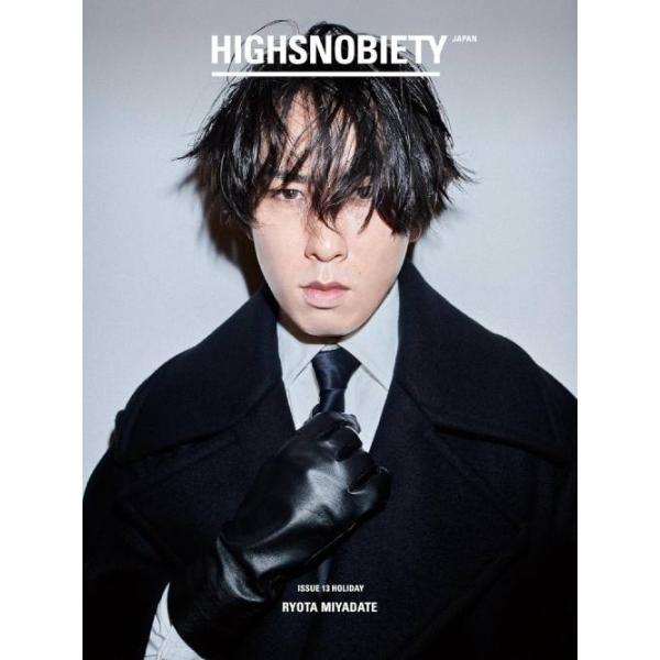 【発売日：2024年12月09日】カエルム/HIGHSNOBIETY JAPAN (ハイスノバイエティ ジャパン) ISSUE 13 HOLIDAY RYOTA MIYADATE 宮舘涼太 (Snow Man)、メディア：BOOK、発売日：...