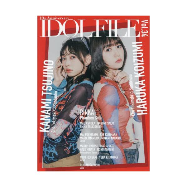 【発売日：2024年12月28日】ロックスエンタテイン/IDOL FILE Vol.34、メディア：BOOK、発売日：2024/12、重量：690g、商品コード：NEOBK-3046760、JANコード/ISBNコード：9784401763221