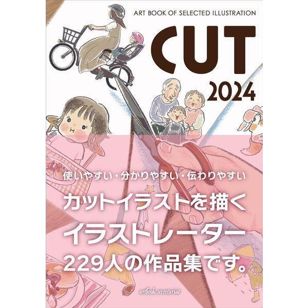 【発売日：2024年11月28日】佐川ヤスコ/編集/CUT 2024 (ART BOOK OF SELECTED)、メディア：BOOK、発売日：2024/11、重量：340g、商品コード：NEOBK-3046835、JANコード/ISBNコ...