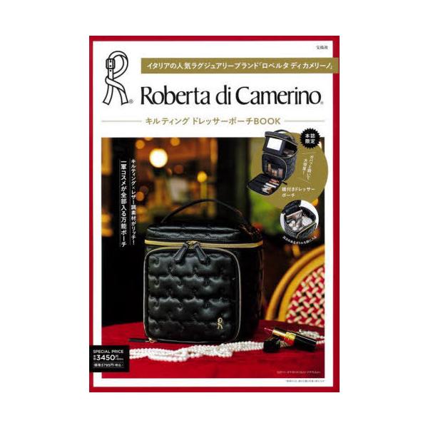 【発売日：2024年12月15日】宝島社/Roberta di Camerino ロベルタ ディ カメリーノ キルティング ドレッサーポーチBOOK、メディア：BOOK、発売日：2024/12、重量：340g、商品コード：NEOBK-304...