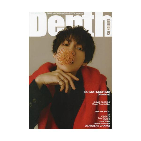 【発売日：2024年12月15日】シンコーミュージック・エンタテイメント/Depth EDITION 5 (SHINKO MUSIC MOOK)、メディア：BOOK、発売日：2024/12、重量：450g、商品コード：NEOBK-30489...