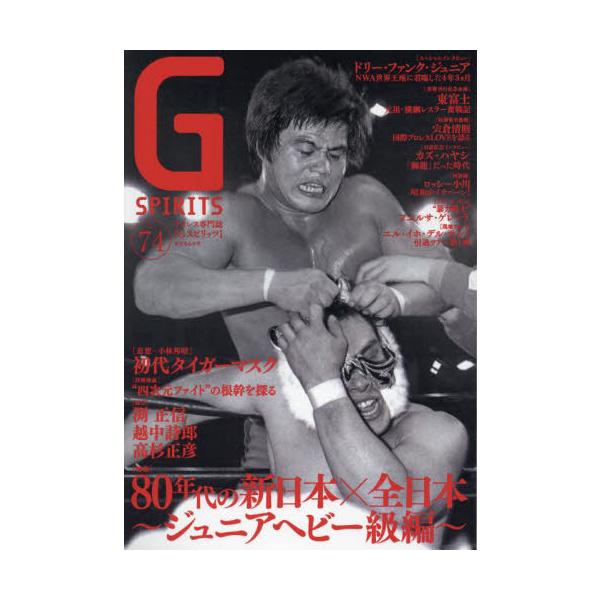 【発売日：2024年12月21日】辰巳出版/G SPIRITS 74 (タツミムック)、メディア：BOOK、発売日：2024/12、重量：340g、商品コード：NEOBK-3048936、JANコード/ISBNコード：9784777832101