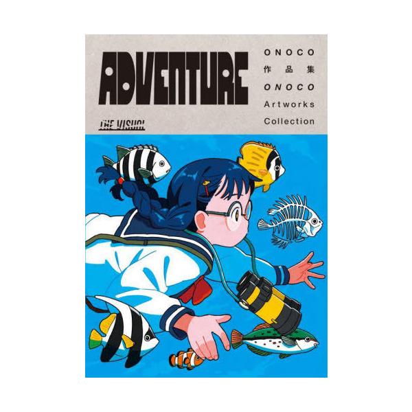 【発売日：2024年12月28日】ONOCO/ONOCO作品集 ADVENTURE (THE)、メディア：BOOK、発売日：2024/12、重量：540g、商品コード：NEOBK-3049193、JANコード/ISBNコード：9784867...