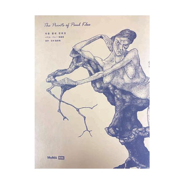 【発売日：2024年12月28日】アートデイズ/パウル・クレー版画集 The Prints of Paul Klee、メディア：BOOK、発売日：2024/12、重量：3000g、商品コード：NEOBK-3049256、JANコード/ISB...