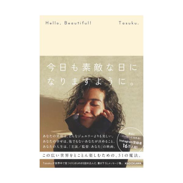 【発売日：2024年12月19日】Tasuku./著/今日も素敵な日になりますように。 Hello Beautiful!、メディア：BOOK、発売日：2024/12、重量：340g、商品コード：NEOBK-3050233、JANコード/IS...