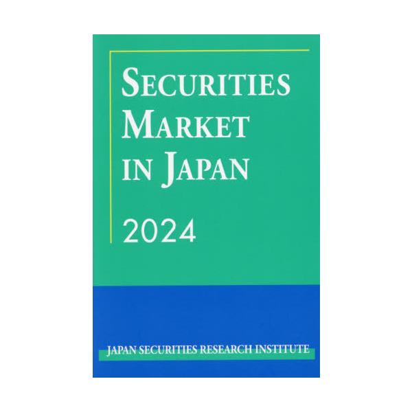 【発売日：2024年12月14日】JAPANSECURITIESRESEARCHINSTITUTE/〔編〕/2024 SECURITIES MARKE、メディア：BOOK、発売日：2024/12、重量：450g、商品コード：NEOBK-30...