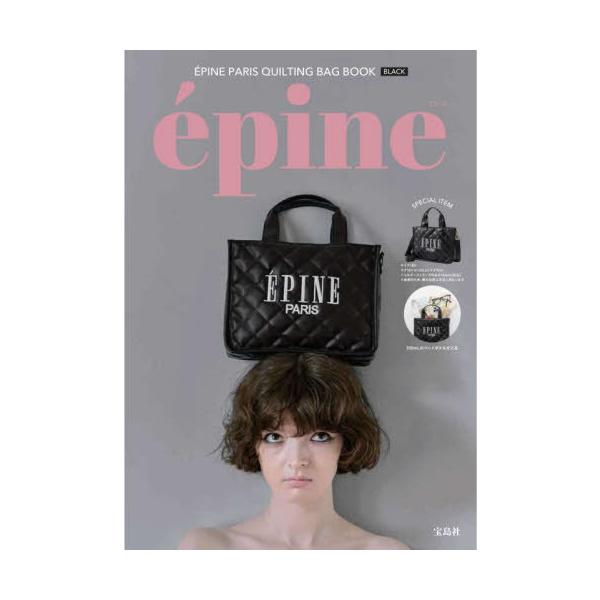 【発売日：2024年12月20日】宝島社/EPINE PARIS QUILTING BAG BOOK BLACK、メディア：BOOK、発売日：2024/12、重量：340g、商品コード：NEOBK-3050759、JANコード/ISBNコー...