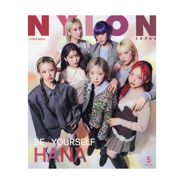 【発売日：2026年03月27日】カエルム/NYLON JAPAN (ナイロンジャパン) 2026年5月号 【表紙】 HANA、メディア：BOOK、発売日：2026/03、重量：370g、商品コード：NEOBK-3053056、JANコード...