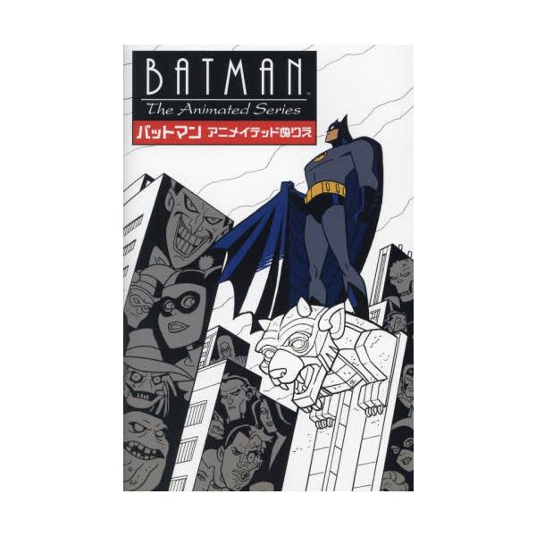 【発売日：2024年12月28日】タイ・テンプレトン/画/バットマンアニメイテッドぬりえ BATMAN The Animated Series、メディア：BOOK、発売日：2024/12、重量：340g、商品コード：NEOBK-305359...