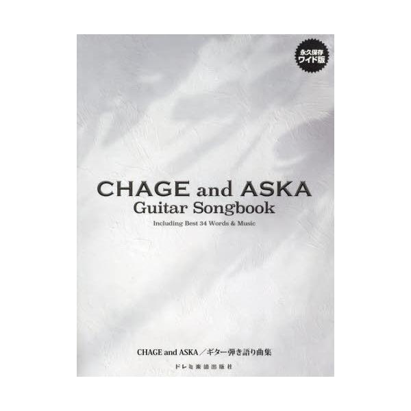 【発売日：2024年12月28日】ドレミ楽譜出版社/CHAGE and ASKA/ギター弾き語り (永久保存ワイド版)、メディア：BOOK、発売日：2024/12、重量：950g、商品コード：NEOBK-3054560、JANコード/ISB...