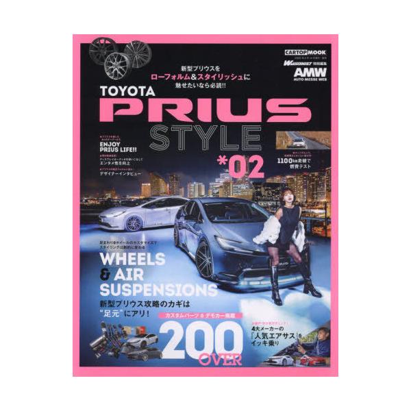 【発売日：2025年01月11日】交通タイムス社/PRIUS style 2 (CARTOP)、メディア：BOOK、発売日：2025/01、重量：488g、商品コード：NEOBK-3055129、JANコード/ISBNコード：9784865...