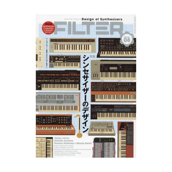【発売日：2025年01月28日】FE Plot/FILTER 8 (SHINKO MUSIC MOOK)、メディア：BOOK、発売日：2025/01、重量：340g、商品コード：NEOBK-3055778、JANコード/ISBNコード：9...