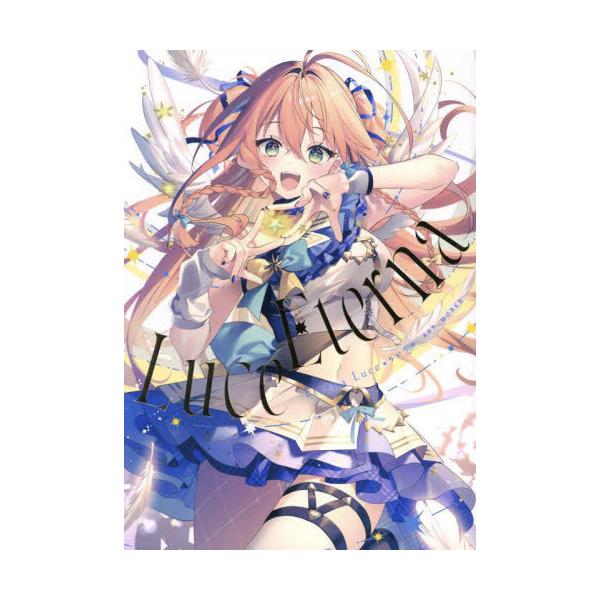 【発売日：2025年01月22日】りいちゅ/著/Eterna Luce-エテルナルーチェー りいちゅART WORKS、メディア：BOOK、発売日：2025/01、重量：1200g、商品コード：NEOBK-3058084、JANコード/IS...