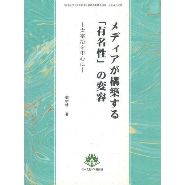 【発売日：2021年07月28日】日本文化・学術/日本国憲法における補完性原理の可能性、メディア：BOOK、発売日：2021/07、重量：500g、商品コード：NEOBK-3058604、JANコード/ISBNコード：9784910460079