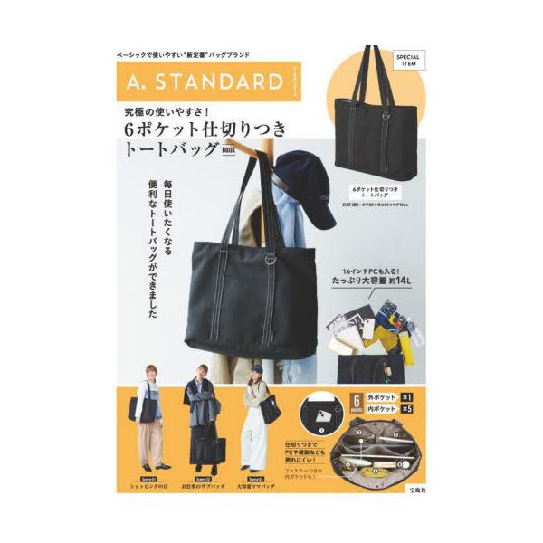 【発売日：2025年01月26日】宝島社/A.STANDARD トートバッグBOOK、メディア：BOOK、発売日：2025/01、重量：340g、商品コード：NEOBK-3061069、JANコード/ISBNコード：9784299064165