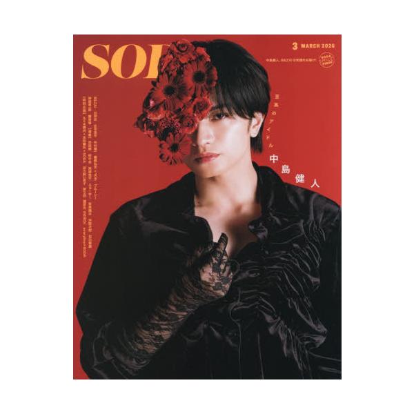 【発売日：2026年01月22日】ぴあ/SODA (ソーダ) 2026年3月号 【インタビュー】 B＆ZAI、メディア：BOOK、発売日：2026/01、重量：350g、商品コード：NEOBK-3063521、JANコード/ISBNコード：...