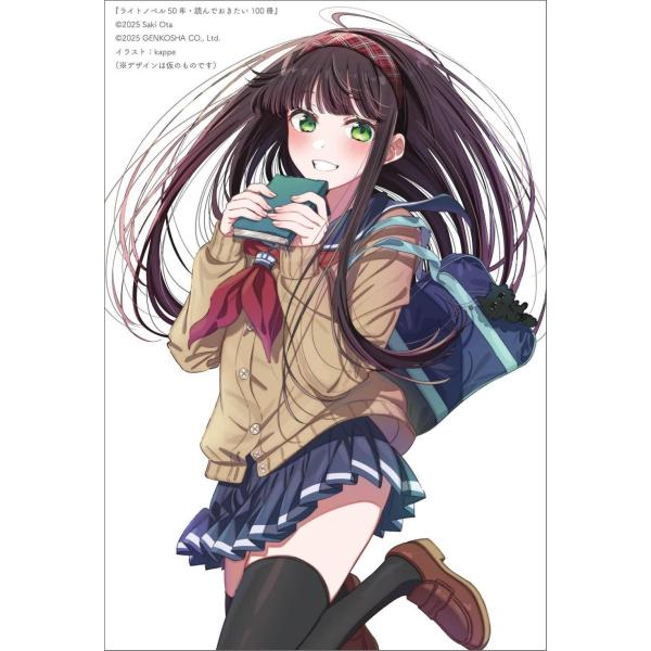 【発売日：2025年03月21日】太田祥暉/著/ライトノベル50年・読んでおきたい100冊、メディア：BOOK、発売日：2025/03、重量：450g、商品コード：NEOBK-3064613、JANコード/ISBNコード：978476833...