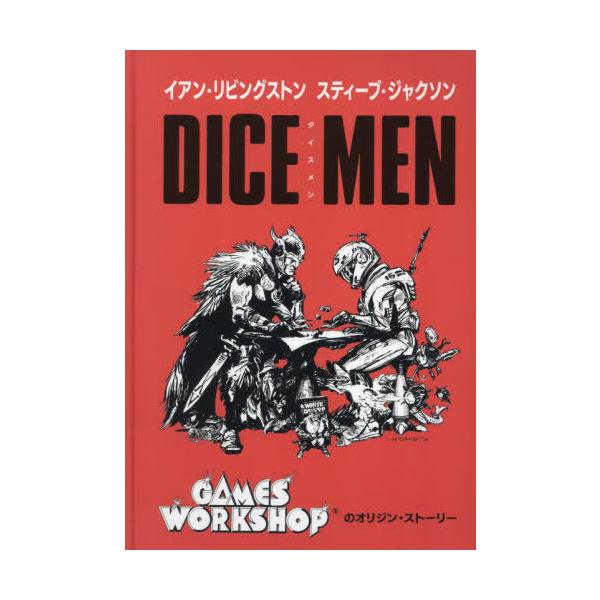 【発売日：2025年01月28日】イアン・リビングストン/著 スティーブ・ジャクソン/著 白石瑞穂/訳/ダイスメン、メディア：BOOK、発売日：2025/01、重量：1000g、商品コード：NEOBK-3065092、JANコード/ISBN...