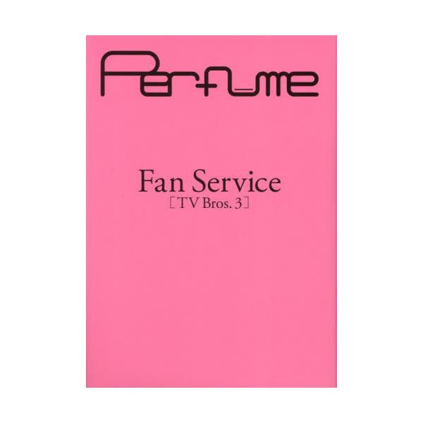 【発売日：2025年02月14日】Perfume/著/PerfumeFanService [TV Bros.] 3 (TOKYO NEWS MOOK)、メディア：BOOK、発売日：2025/02、重量：450g、商品コード：NEOBK-30...