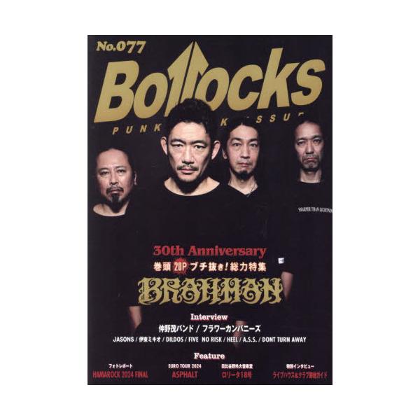 【発売日：2025年02月09日】ブートストンプ/Bollocks PUNK ROCK ISSUE No.077、メディア：BOOK、発売日：2025/02、重量：450g、商品コード：NEOBK-3065341、JANコード/ISBNコー...