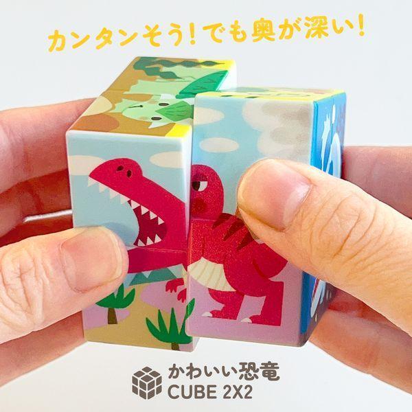 【発売日：2025年01月28日】シルバーバック/かわいい恐竜 CUBE2×2、メディア：BOOK、発売日：2025/01、重量：340g、商品コード：NEOBK-3065482、JANコード/ISBNコード：9784861489150