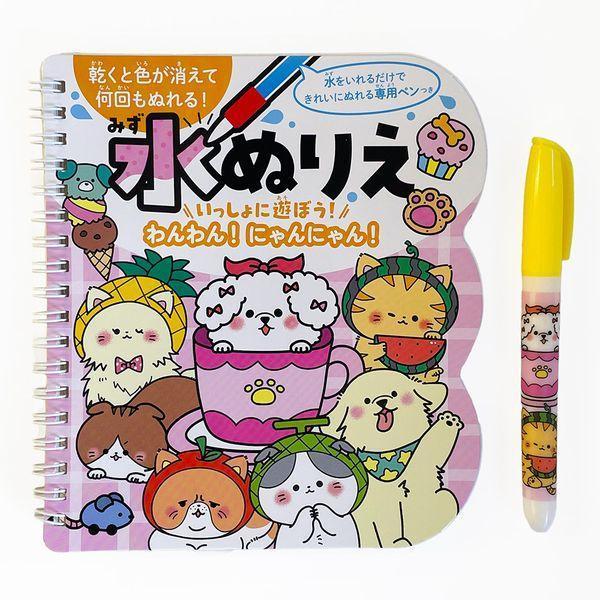 【発売日：2025年01月28日】シルバーバック/水ぬりえ いっしょに遊ぼう!わんわん!に、メディア：BOOK、発売日：2025/01、重量：250g、商品コード：NEOBK-3065484、JANコード/ISBNコード：978486148...