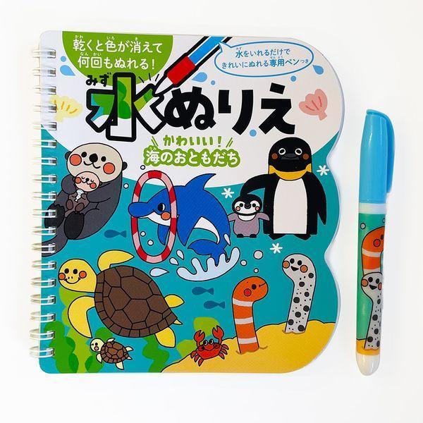 【発売日：2025年01月28日】シルバーバック/水ぬりえ かわいい!海のおともだち、メディア：BOOK、発売日：2025/01、重量：340g、商品コード：NEOBK-3065486、JANコード/ISBNコード：9784861489198
