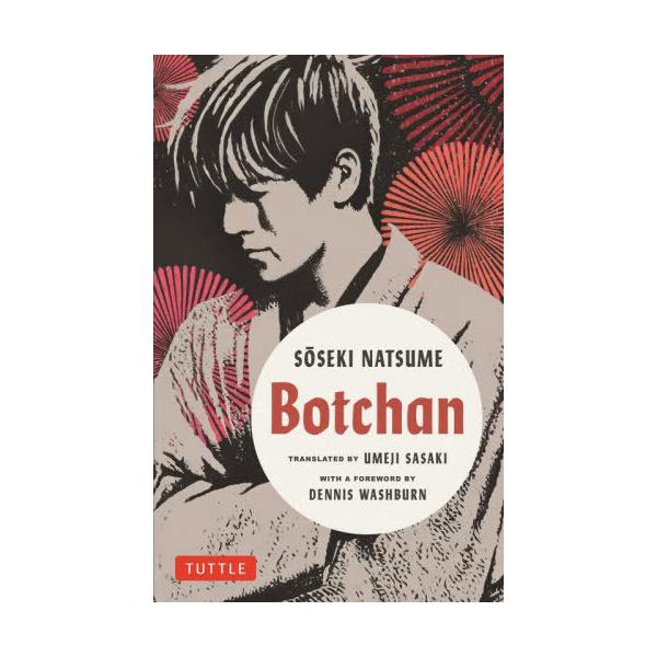 【発売日：2025年02月28日】SOsekiNatsume/〔著〕 UmejiSasaki/〔訳〕/BOTCHAN、メディア：BOOK、発売日：2025/02、重量：500g、商品コード：NEOBK-3065815、JANコード/ISBN...