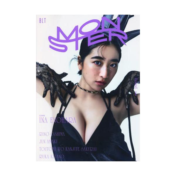 【発売日：2025年02月15日】東京ニュース通信社/BLT MONSTER Round 4 【表紙】 榎原依那 (B.L.T.MOOK)、メディア：BOOK、発売日：2025/02、重量：400g、商品コード：NEOBK-3067671、...