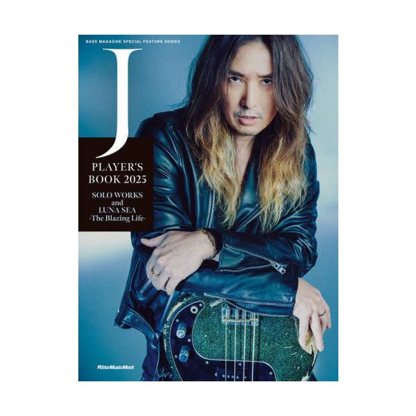 【発売日：2025年02月16日】リットーミュージック/J PLAYER’S BOOK 2025 SOLO WORKS and LUNA SEA -The Blazing Life- (BASS MAGAZINE SPECIAL FEATU...
