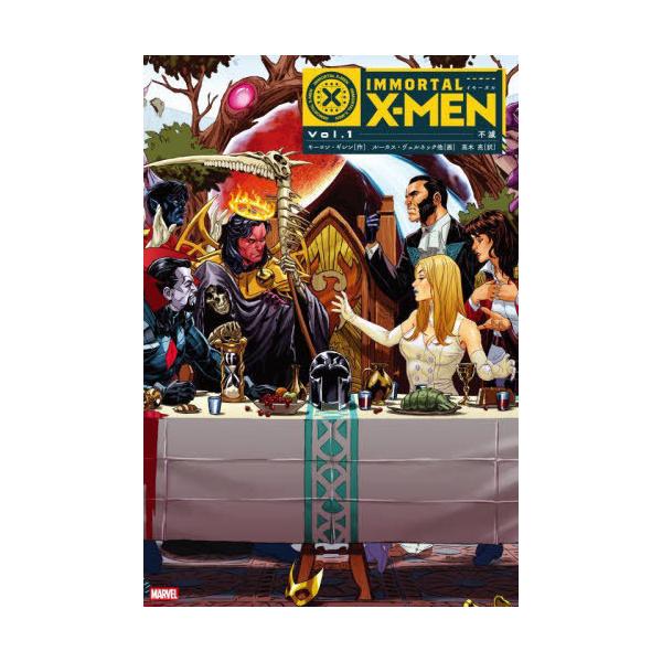 【発売日：2025年02月20日】キーロン・ギレン/他著 高木亮/訳/イモータルX-MEN Vol.1 / 原タイトル:IMMORTAL X-MEN BY KIERON GILLEN.VOL.1 (ShoPro)、メディア：BOOK、発売日...