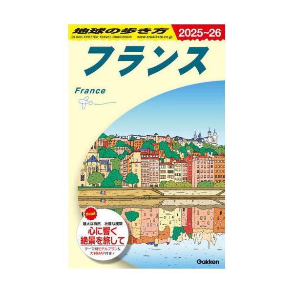 【発売日：2025年02月21日】地球の歩き方編集室/地球の歩き方 A06、メディア：BOOK、発売日：2025/02、重量：466g、商品コード：NEOBK-3068591、JANコード/ISBNコード：9784058023792