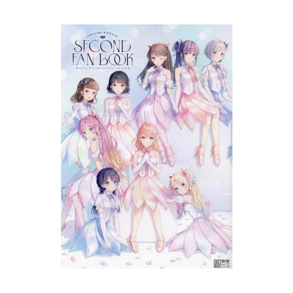 【発売日：2025年02月28日】KADOKAWA/Link!Like!ラブライブ!SECOND FAN BOOK (電撃ムック)、メディア：BOOK、発売日：2025/02、重量：690g、商品コード：NEOBK-3070065、JANコ...