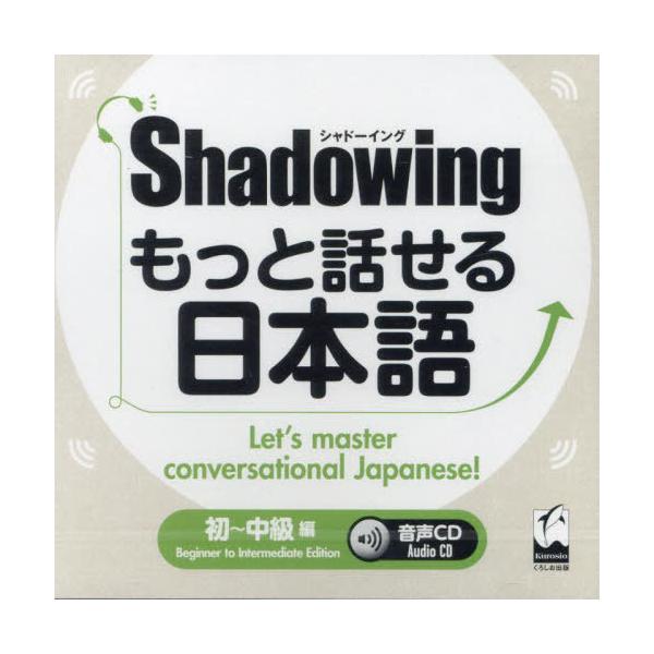 【発売日：2025年02月21日】迫田久美子古本裕美/もっと話せる日本語 初〜中級編 CD (Shadowing)、メディア：BOOK、発売日：2025/02、重量：450g、商品コード：NEOBK-3070421、JANコード/ISBNコ...