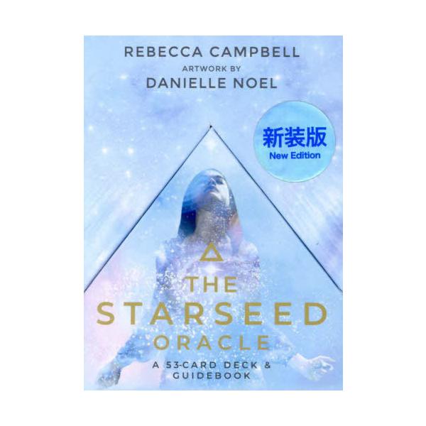 【発売日：2025年03月28日】JMA・アソシエイツ/スターシードオラクル 新装版、メディア：BOOK、発売日：2025/03、重量：340g、商品コード：NEOBK-3073413、JANコード/ISBNコード：9784911050750