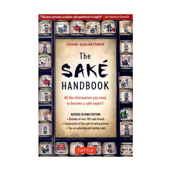 【発売日：2025年02月28日】JOHNGAUNTNER/〔著〕/酒ハンドブック The SAKE HANDBOOK、メディア：BOOK、発売日：2025/02、重量：340g、商品コード：NEOBK-3074366、JANコード/ISB...