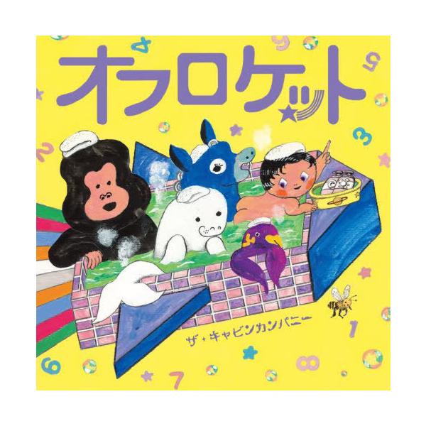 【発売日：2025年01月28日】ザ・キャビンカンパニー/作/オフロケット、メディア：BOOK、発売日：2025/01、重量：450g、商品コード：NEOBK-3074405、JANコード/ISBNコード：9784908683459