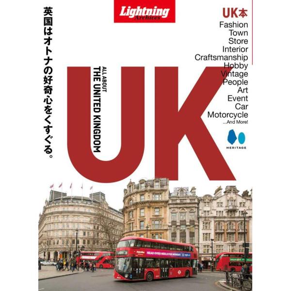 【発売日：2025年03月10日】ヘリテージ/【復刻版】 Lightning Archives ALL ABOUT THE UNITED KINGDOM オールアバウト ユナイテッドキングダム (英国/イギリス)、メディア：BOOK、発売日...